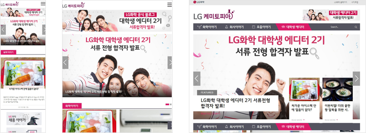 LG화학 공식블로그 - RWDB