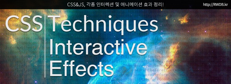 Cssandjs 각종 인터렉션 및 애니메이션 효과 정리 Rwdb