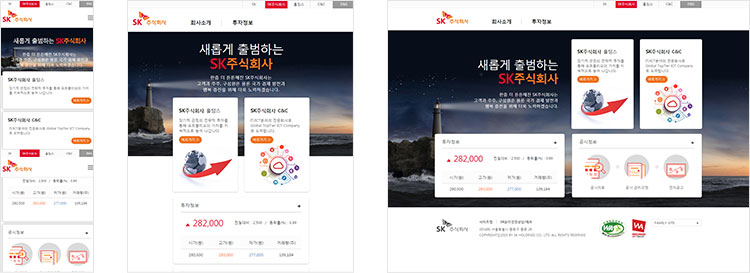 SK주식회사 - RWDB