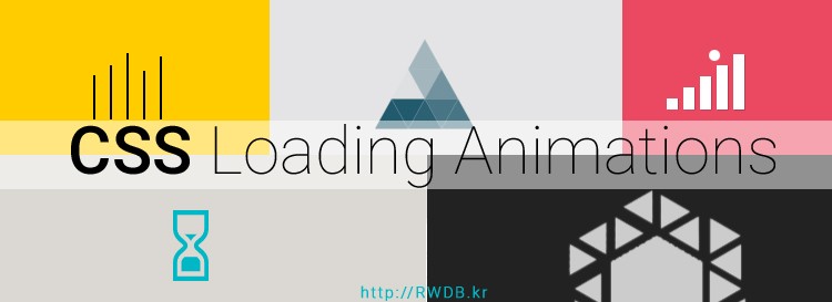 CSS로 만드는 독특한 로딩 애니메이션 15가지 - RWDB