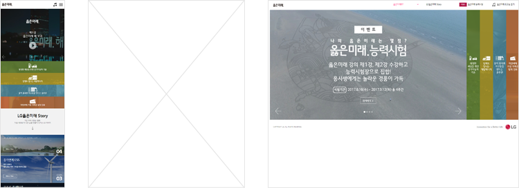 LG 옳은미래 - RWDB