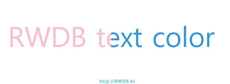 CSS를 사용하여 텍스트 색상을 반반으로 표시하는 방법 - RWDB