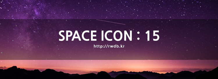 우주를 테마로 한 아이콘 15 - RWDB