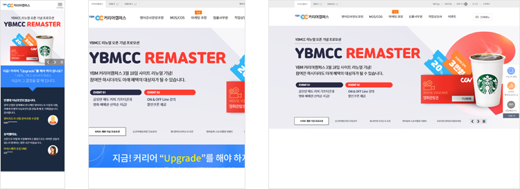 YBM커리어캠퍼스 - RWDB