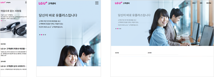 LG U+ 고객센터 - RWDB