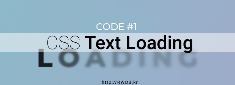 Css와 텍스트로 구현 로딩 애니메이션 구현하기 1 Rwdb