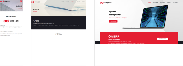 OCI정보통신 - RWDB