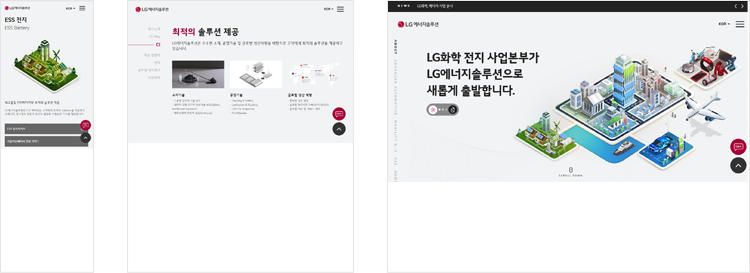 LG에너지솔루션 - RWDB