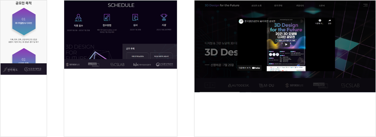 3D디자인공모전 - RWDB