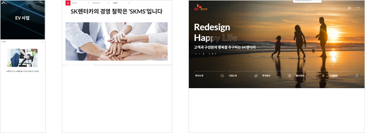 SK렌터카기업홈페이지 - RWDB