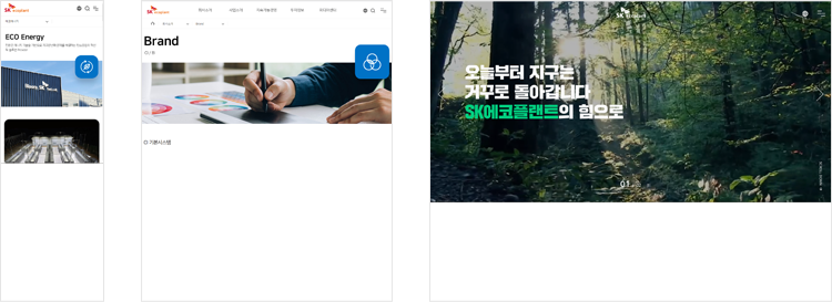 SK에코플랜트 - RWDB