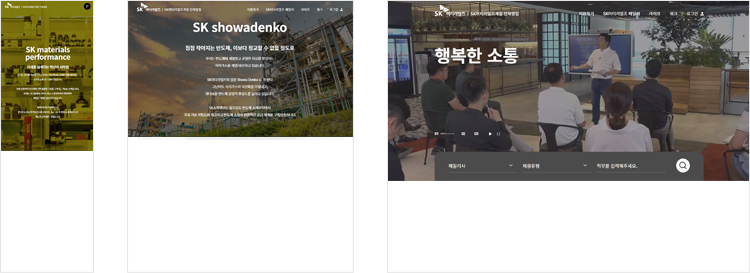SK머티리얼즈 채용 - RWDB