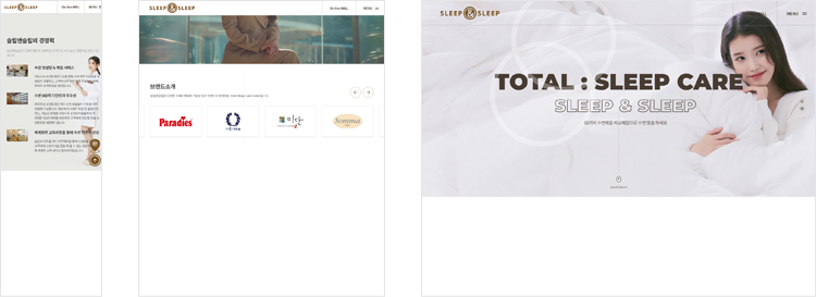 슬립앤슬립 - RWDB
