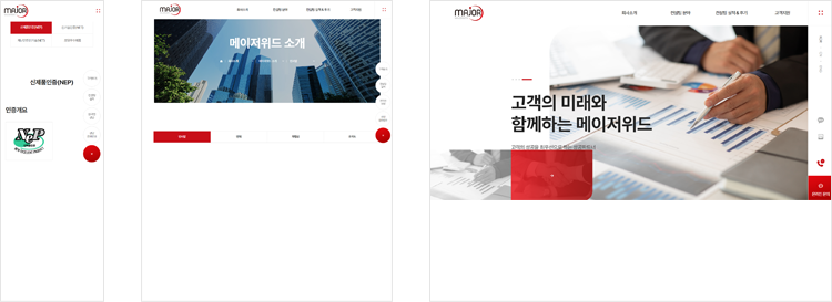 메이저위드㈜ - RWDB