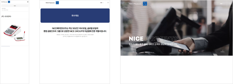 NICE Payments - RWDB