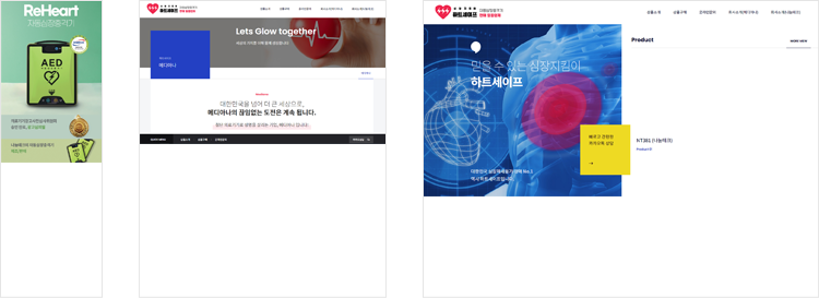 하트세이프 - RWDB