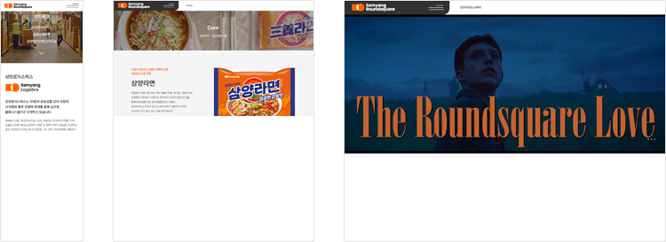 삼양 라운드스퀘어 - RWDB