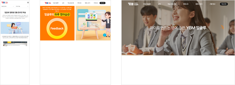 YBM 잉글루 - RWDB