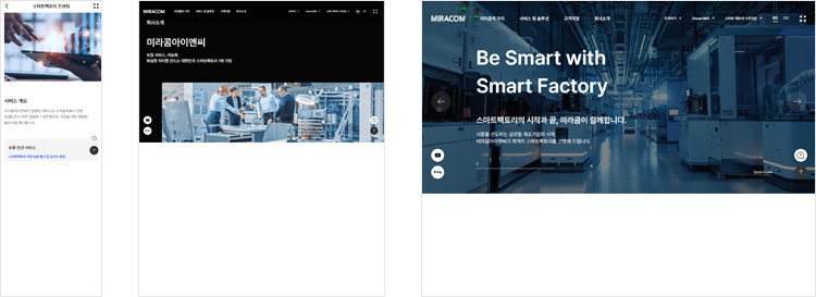 미라콤아이앤씨 - RWDB