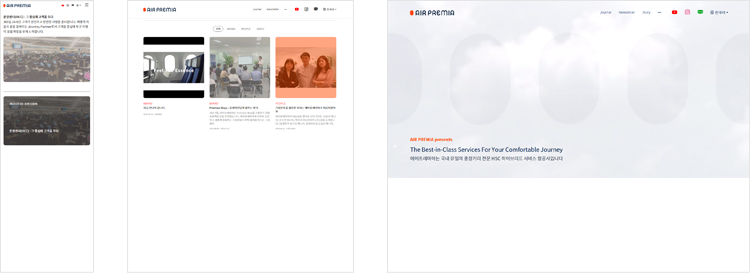 에어프레미아 - RWDB