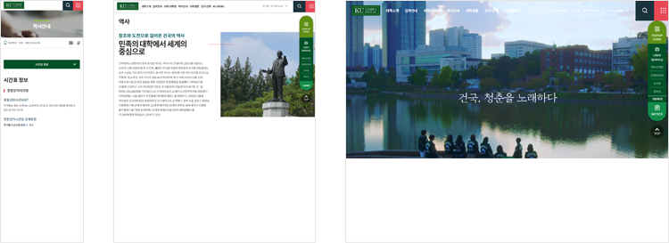 건국대학교 - RWDB