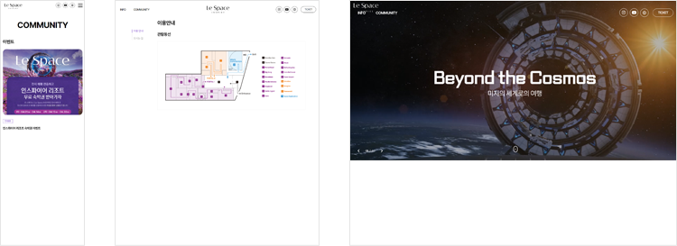 르 스페이스 - RWDB