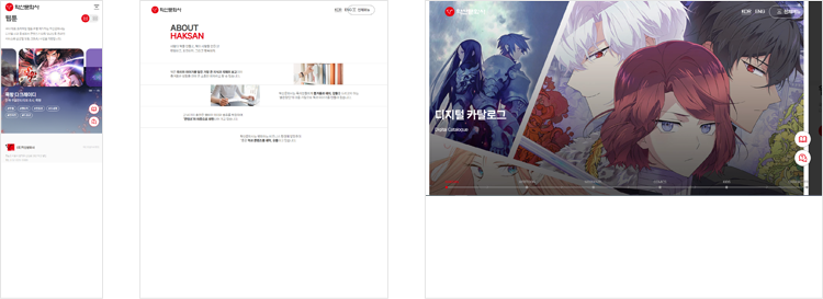 학산문화사 - RWDB