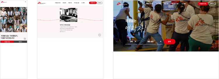 국경없는 의사회 구호활동가 채용 - RWDB