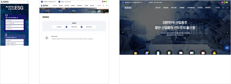 울산항만공사 - RWDB