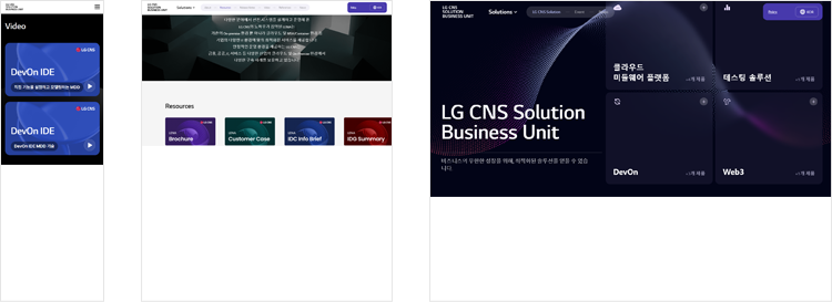 LG CNS Solution - RWDB