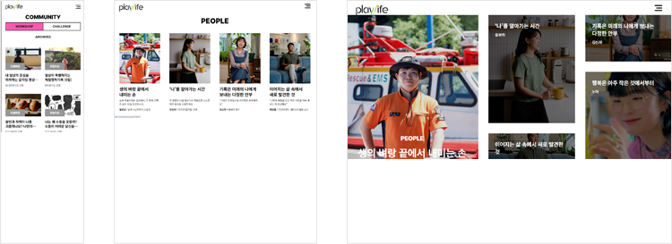 플레이라이프 - RWDB