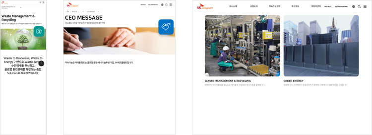 SK에코플랜트 - RWDB