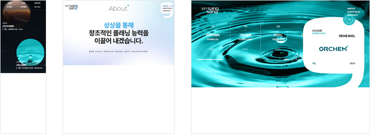 소프트 상상 - RWDB