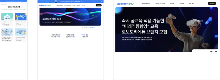 로보토리에듀 - RWDB