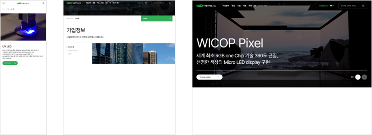 서울바이오시스 - RWDB