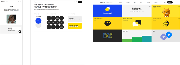 dk techin(디케이테크인) - RWDB
