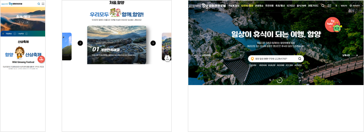 함양문화관광포털 - RWDB